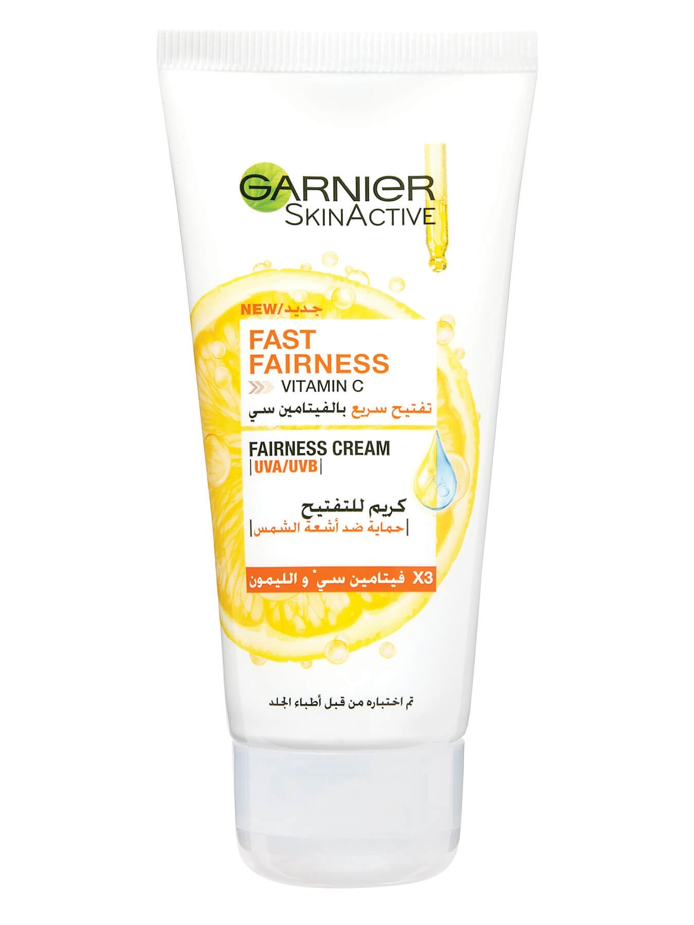 إشراقة سريعة كريم النهار مع 3 أضعاف الفيتامين سي والليمون | غارنييه