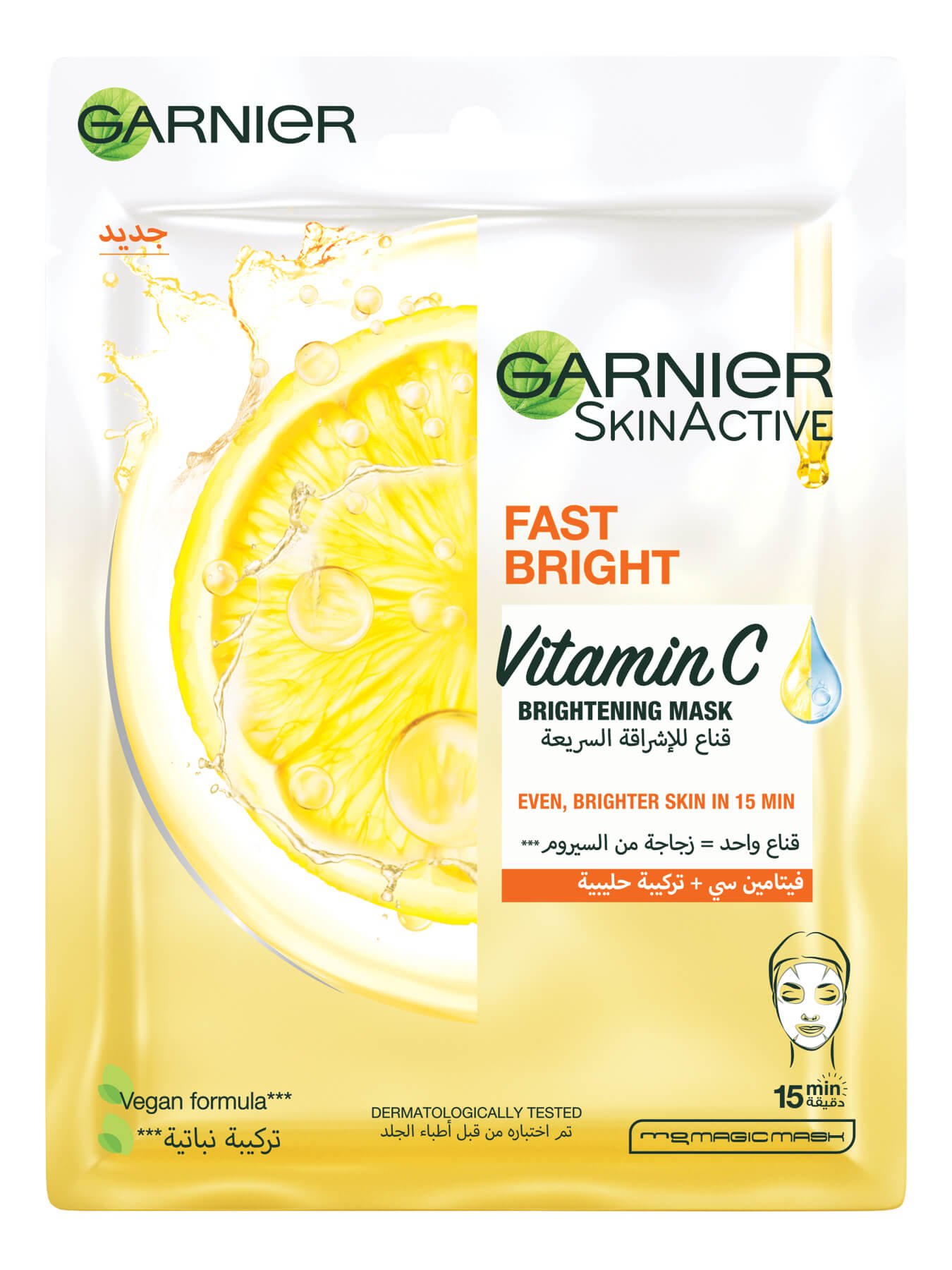 Fast Bright Instant Bright Tissue Mask with Vitamin C | Garnier Arabia