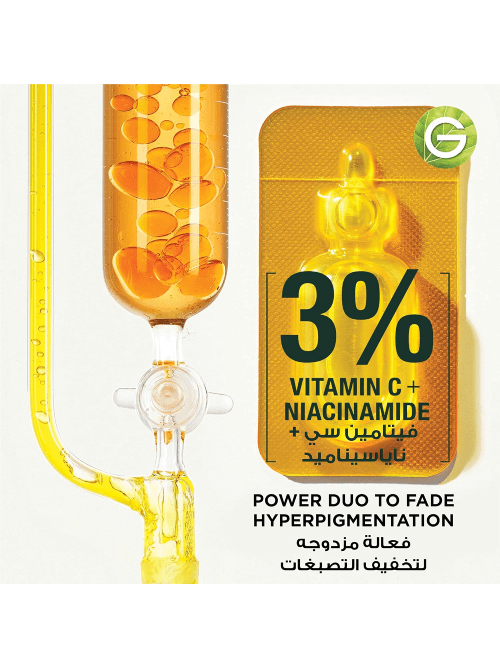 سيروم للإشراقة السريعة بفيتامين سي ونياسيناميد | Garnier