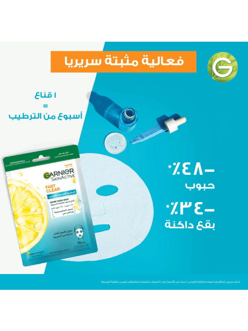 Fast Clear Tissue Mask for Acne Prone Skin • Garnier Arabia