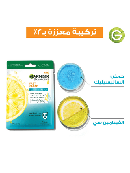 Fast Clear Tissue Mask for Acne Prone Skin • Garnier Arabia