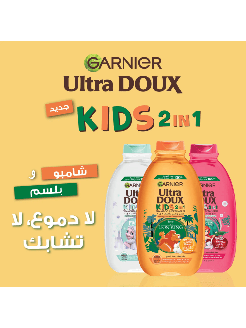 Kids 2 in 1 Apricot Shampoo - The Lion King • Garnier Arabia