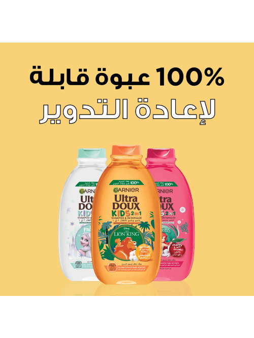 Kids 2 in 1 Apricot Shampoo - The Lion King • Garnier Arabia