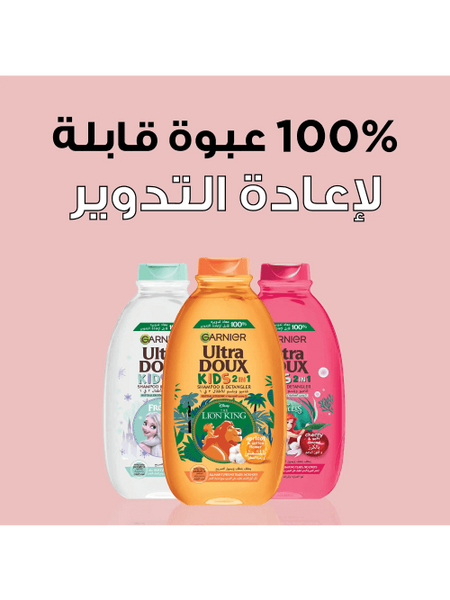 Kids 2 in 1 Cherry Shampoo - The Little Mermaid • Garnier Arabia
